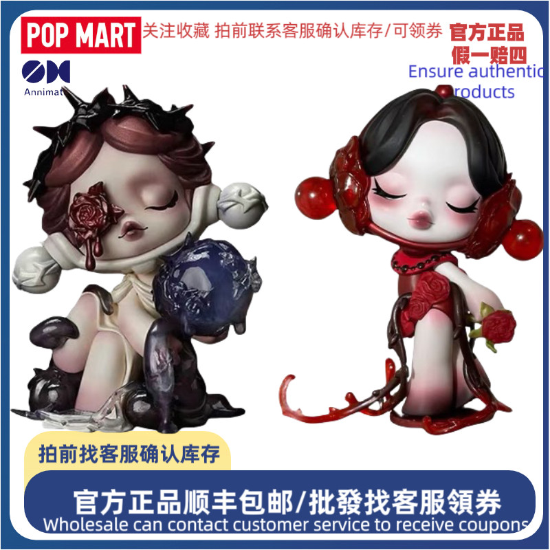 泡泡玛特POP MART情人节限定SKULLPANDAGLIMPSE FIGURE全新正品