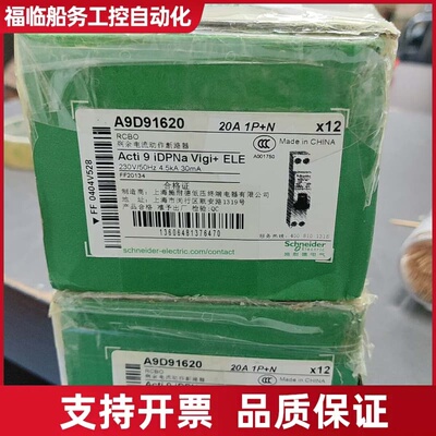 剩余电流动作断路器A9D91620议价