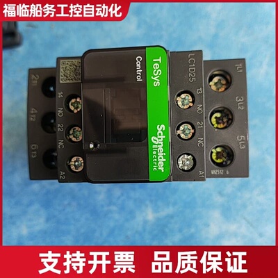 交流接触器LC1D25F7C，己了装25年议价
