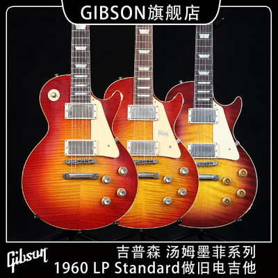 GIBSON电吉他汤姆墨菲周年做旧