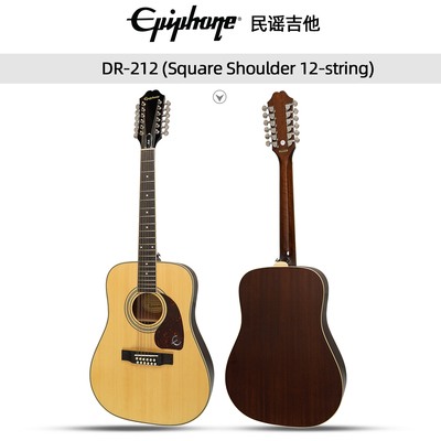 Epiphone易普锋DR-212民谣吉他12弦原声12-string专业表演木吉他