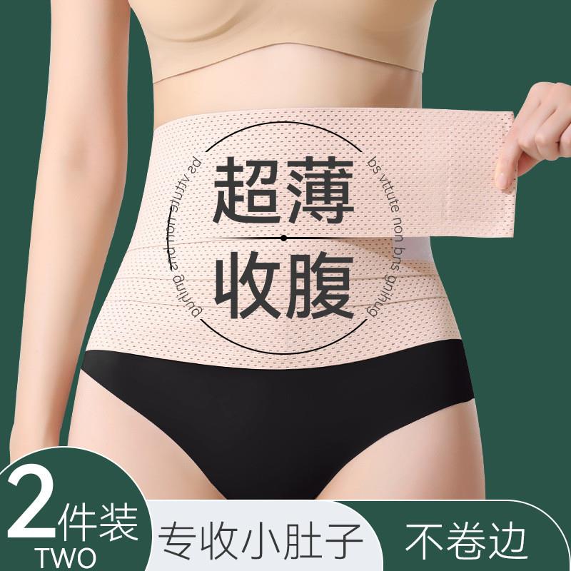 日本收腹带女夏季薄款透气强力收小肚子产后塑形魔术贴塑身束腰带
