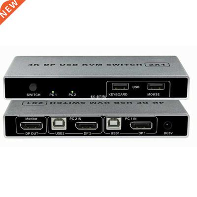 Dual-port Displayport KVM Switch USB Displayport KVM 144Hz D