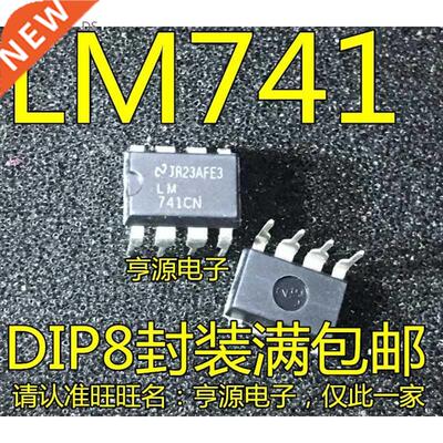 10 PCS LM741CN LM741 operational amplifier chip DIP - 8 impo