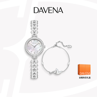 DAVENA美人鱼手表礼盒
