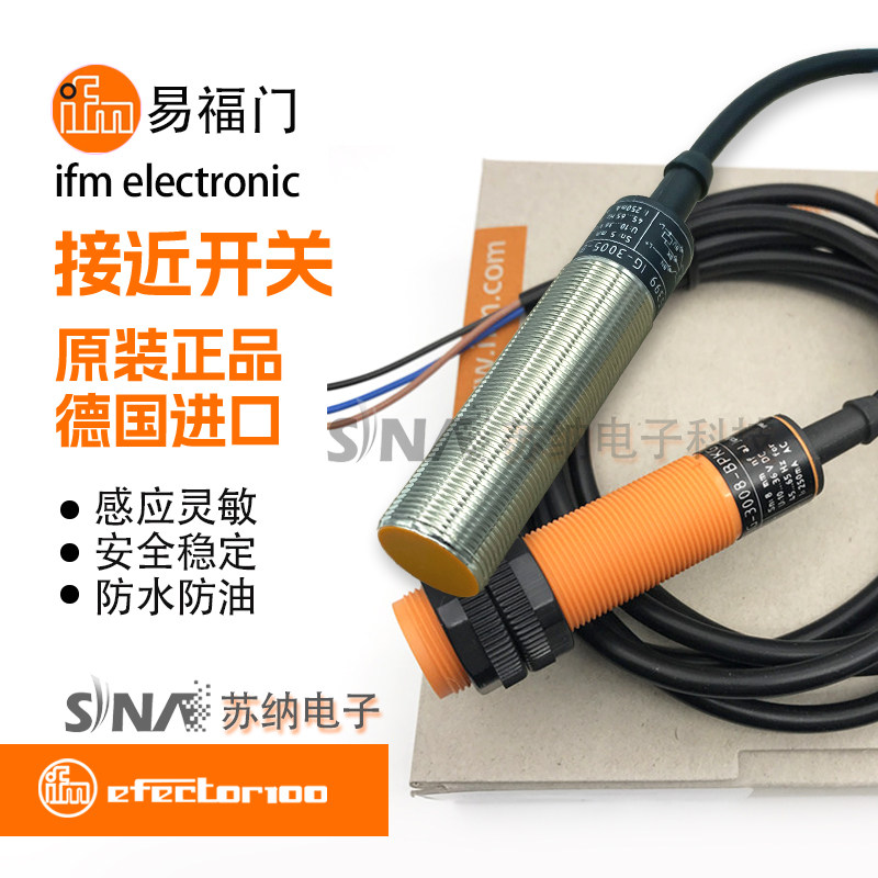 IFM易福门IG0011 5788接近开关IG5495 5575 5647 6083 6084 6126_虎窝淘