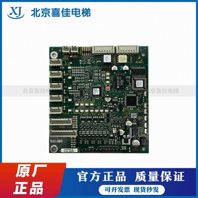 迅达电梯5400轿内通讯板 ID:594396/591572/591576/591608/现货