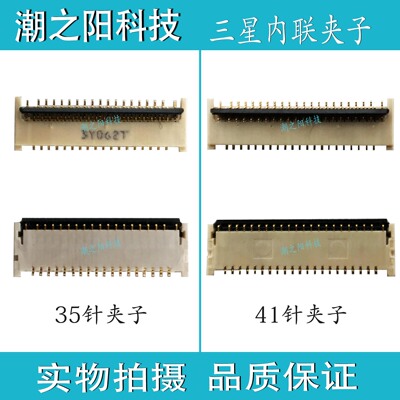 三星W2018外屏连接座 W2019 W2016夹子W2017 N8000卡座小板显示座