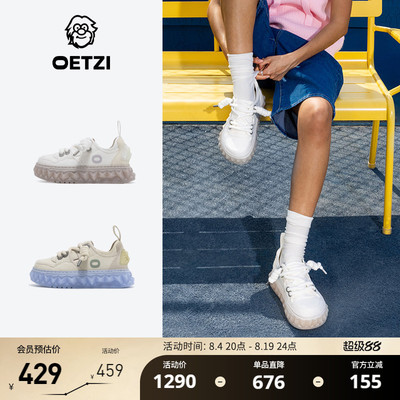 OETZI低帮厚底小白鞋男女同款