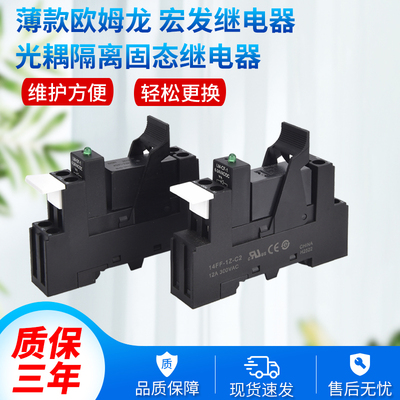 光耦固态继电器薄款欧姆龙宏发继电器一开一闭二开二闭DC24VDC12V