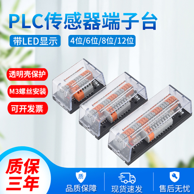 迷你光电接近开关传感器