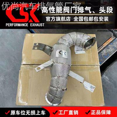 适用奔驰A45/A45S/CLA45/GLA45 改装CSK头段中尾段阀门排气管声浪