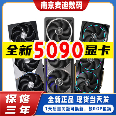 RTX509032G显卡猛禽白猛禽TUF