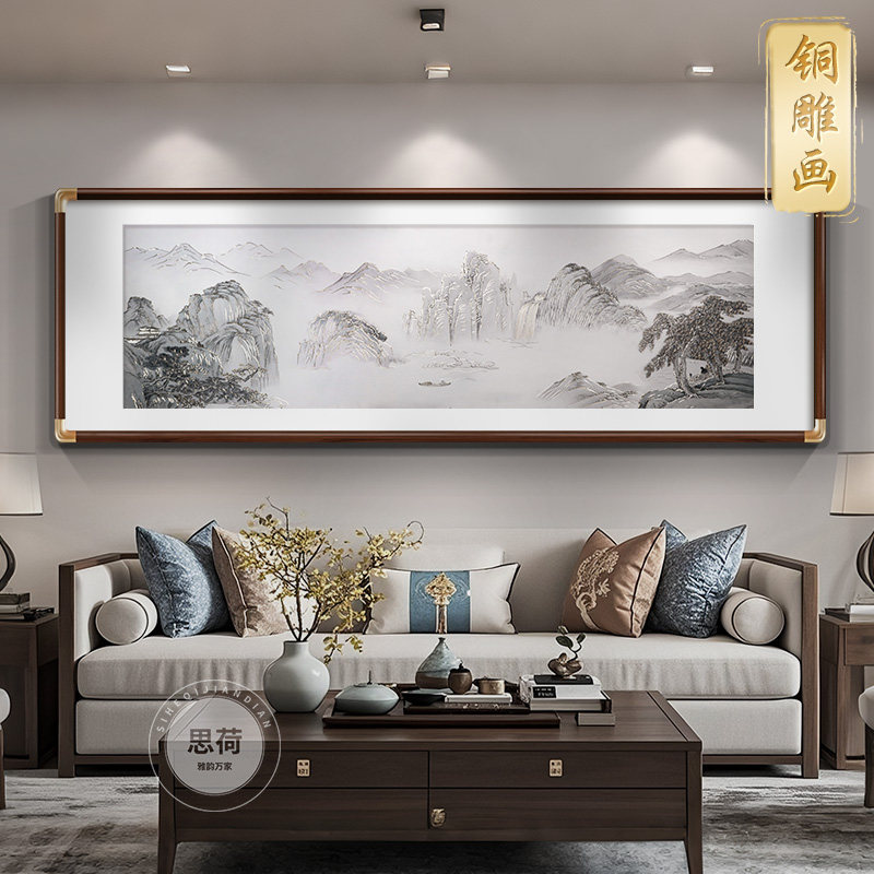 新中式山画 画靠山图铜雕画 画挂画 画客厅沙发背景墙装饰画 画风