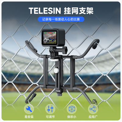 TELESIN泰迅vlog拍摄支架