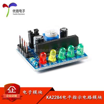 KA2284电平指示电路模块 5点LED电量/音频音乐旋律