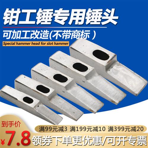 钳工锤子 木工锤子鸭嘴锤子 钳工实训锤子 线槽锤子 小锤子