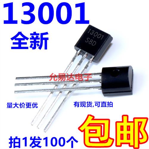 全新三极管13001 MJE13001 直插TO-92