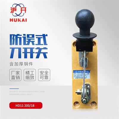 HD11F-200/18 200A 单相 单投闸刀 隔离开关 刀闸 刀开关