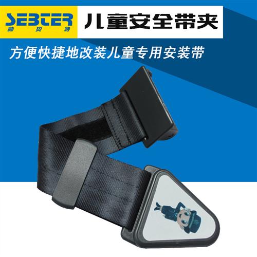儿童安全带调节固定器汽车防勒脖器车用车载座椅绑带辅助带调节器