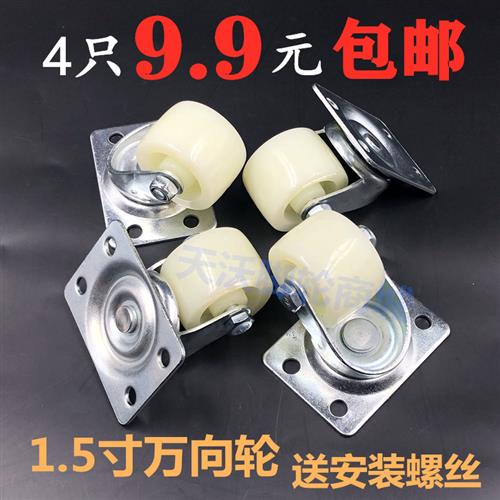 1.5寸载重型万向轮尼龙轮小轮子耐磨货柜轮轱辘推车轮子家俱滑轮