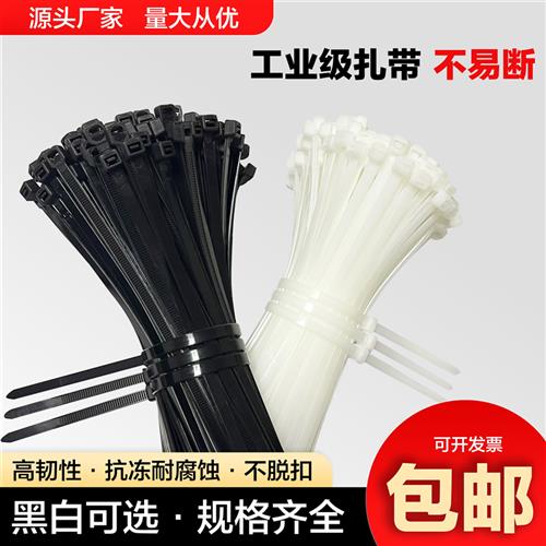自锁式尼龙扎带 3*80-8*500扎线带塑料固定电线捆扎线束带黑/白色