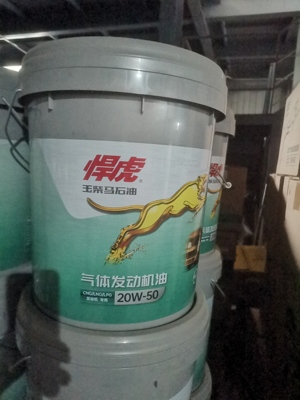玉柴气体发动机专用机油CNG LNG LPG燃气发电机组公交车原厂20w50