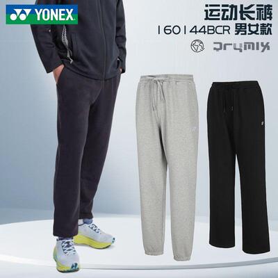 羽毛球服尤尼克斯速干长裤