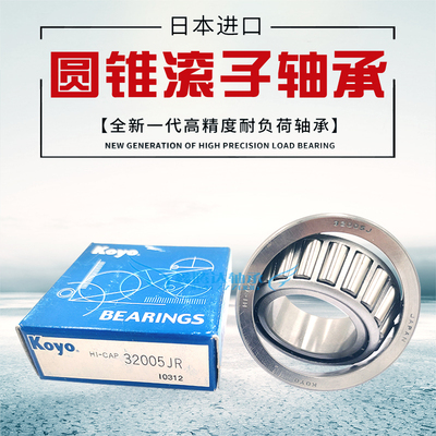 KOYO轴承32904 32905 32906 32907 32908 32909 32910 32911JR