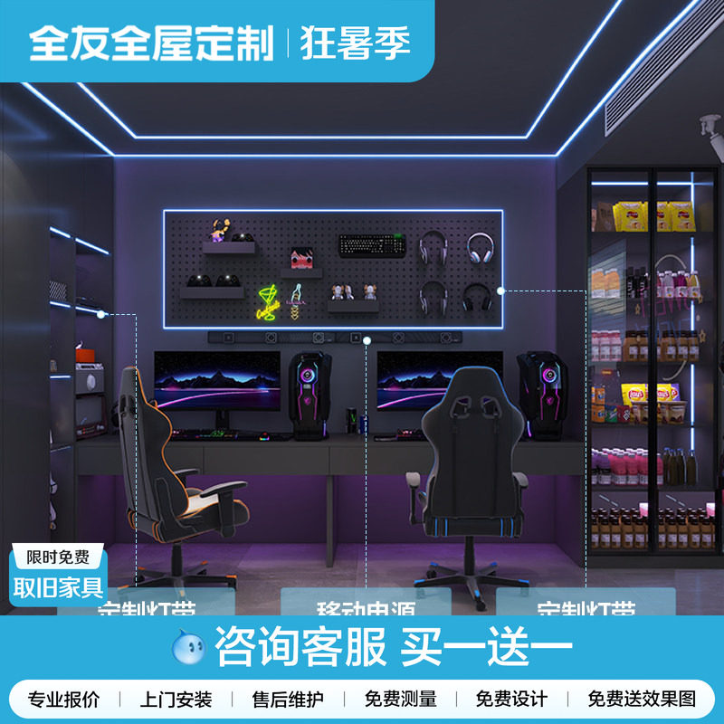 全友全屋定制娱乐室空间游戏空间影音室定制现代风格全屋空间