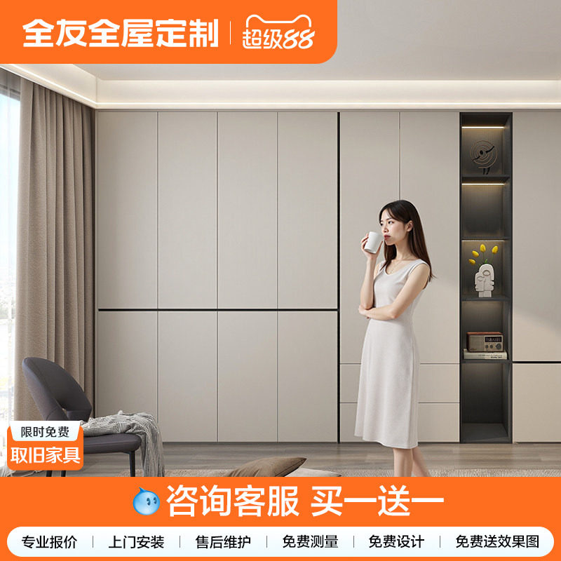 全友全屋定制走入式衣柜私人订制衣橱一门到顶平板面板家具定做