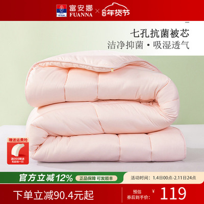 富安娜家纺被芯学生宿舍被子四季被空调被夏被春秋冬厚被二合一被