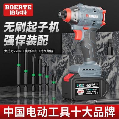 伯尔特无刷锂电冲击起子机家用电动螺丝刀手电钻起子机扳手电批