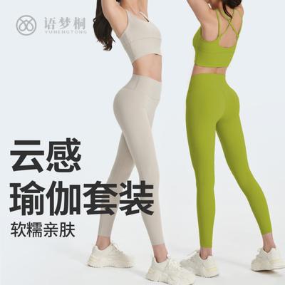 双面锦云感弹力瑜伽套装