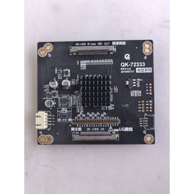 QK-72333 BH-7233-B 2K转4K 4K转2K转接板VbyOne转LVDS倍频板