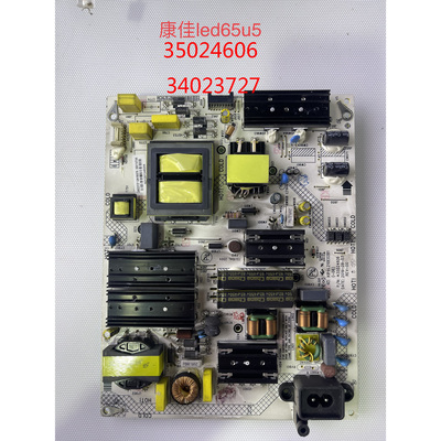 原装康佳LED65U5/1 LED65G9Q/G5U 65Q30电源板35024606 34023727