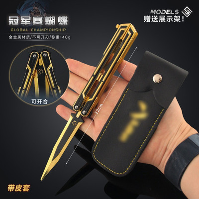 无畏契约周边20525冠军蝴蝶武器模型champions合金折叠耍帅玩具