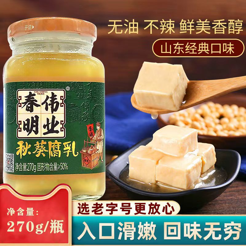 春明秋葵腐乳纳豆腐乳特产豆腐乳农家手工自制臭豆腐霉豆腐下饭菜