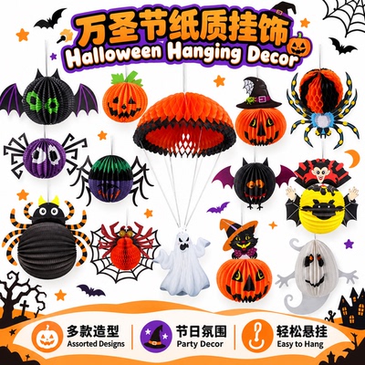 Halloween Pumpkin Honeycomb Ball 万圣节南瓜蜂窝球