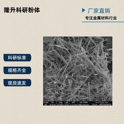 纳米碳化硅晶须增强改性β-SiC碳化硅纤维陶瓷增强增韧改性科研