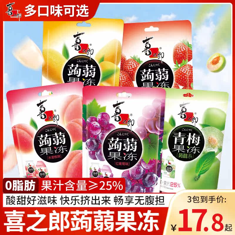 喜之郎蒟蒻果汁果冻0脂肪魔芋青梅冻8090怀旧零食小吃休闲食品_虎窝淘
