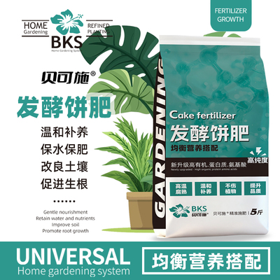 发酵饼肥纯植物原料促花膨果爆根