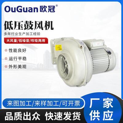 全风欧冠低压MS-405A鼓风机离心式管道铝风机送风机厂家静音
