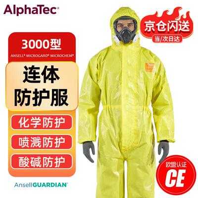 ALPHATEC连体防护服C级危化品运输耐酸碱防腐蚀防化服实验室工作