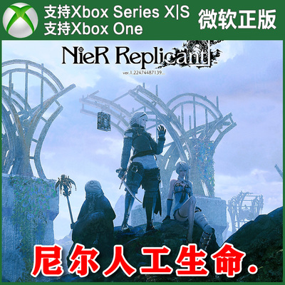 尼尔 人工生命 ver.1.22474487139 XBOX One XSX XSS兑换码/代购