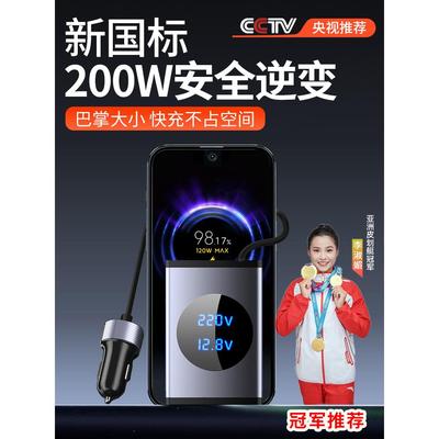 车载充电器12V24V转220V大功率逆变器汽车通用点烟器转换电源插头
