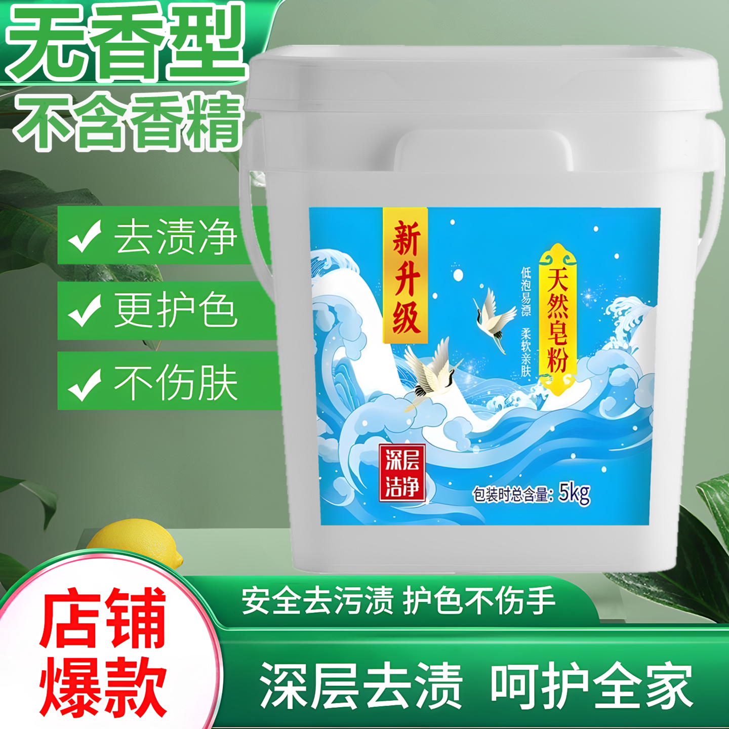 无香型皂粉洗衣粉10斤大桶家用实惠装机洗手洗家庭装装KG好用去渍