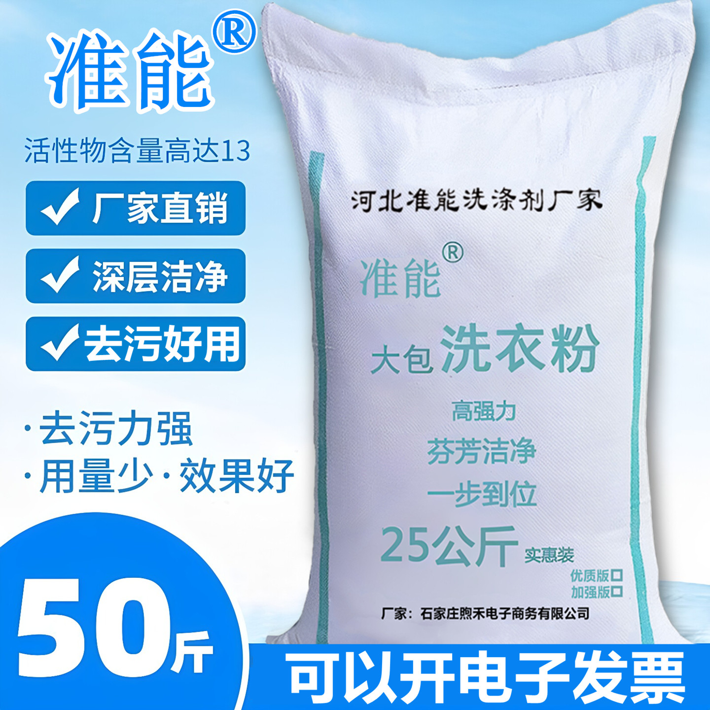 25KG强力洗衣粉50斤大包装家用大袋多泡酒店宾馆工业强力去油10斤