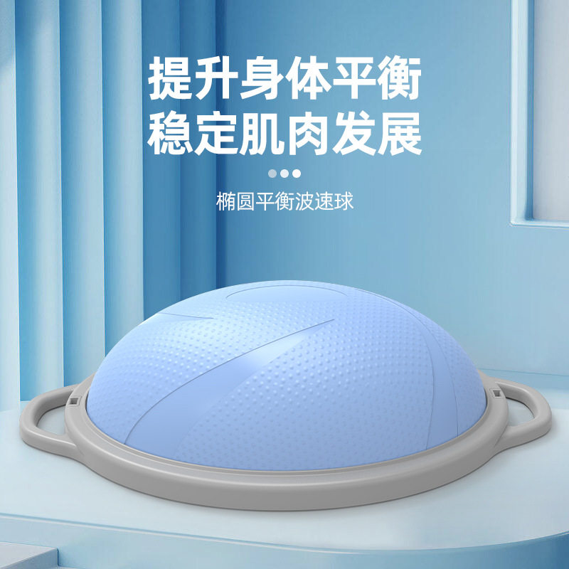 新款椭圆形健身波速球防滑防爆平衡瑜伽平衡球有氧健身训练波速球