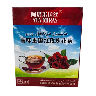 新疆于田阿塔米拉丝调味茶 特色香味重瓣红玫瑰花茶 民族饭店香茶